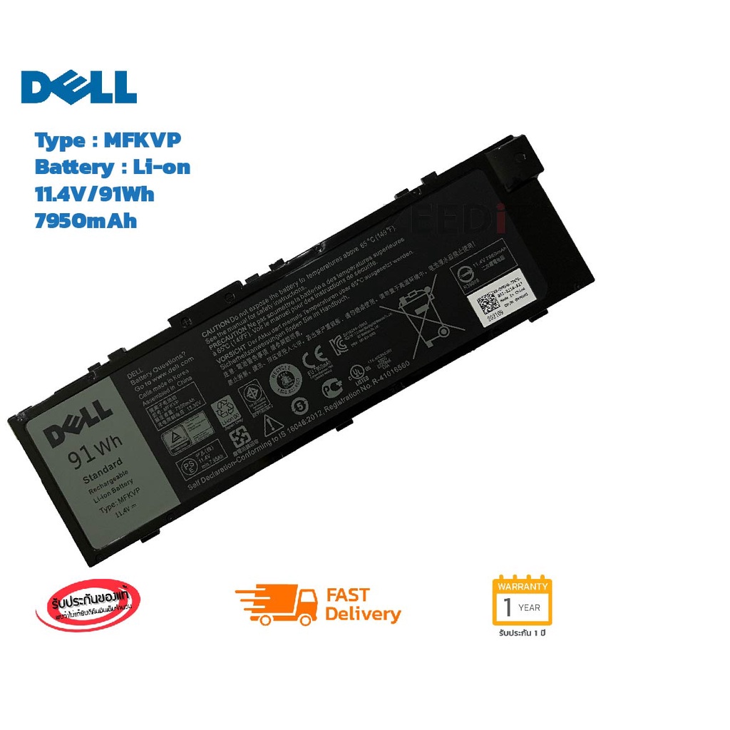 Dell แบตเตอรี่ Battery Notebook Dell Precision 7510 7520 7710 7220 ...