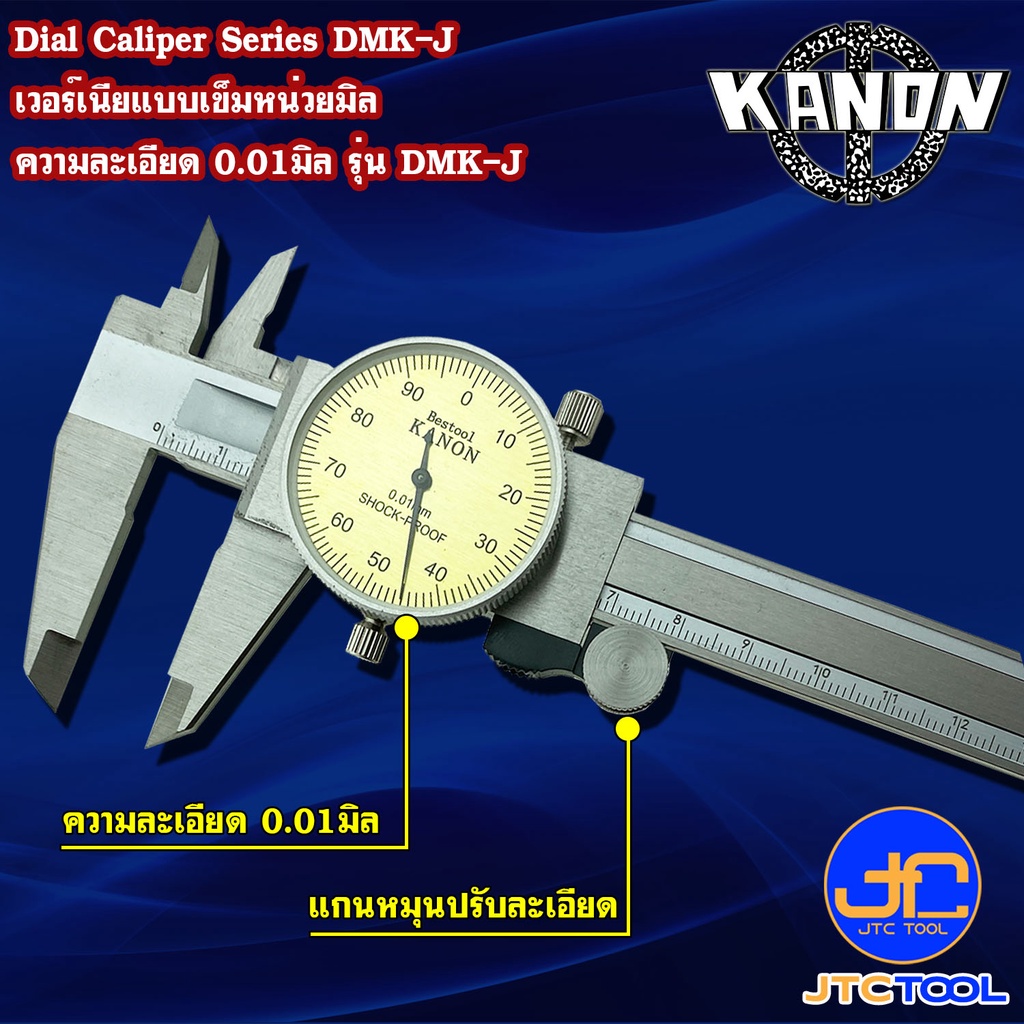 Kanon เวอร์เนียคาลิปเปอร์แบบเข็มหน่วยมิล รุ่น DMK-J - Dial Vernier ...