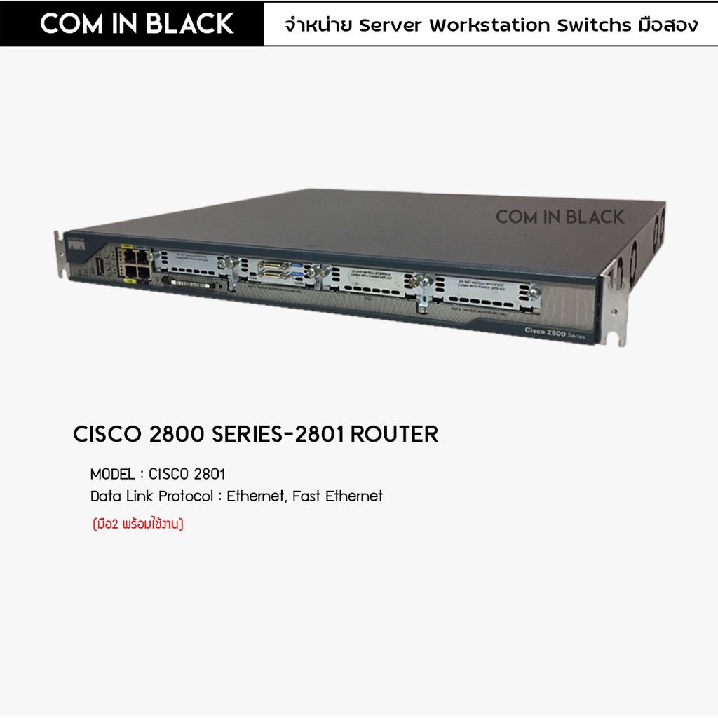 Cisco 2800 series - 2801 router (มือ2 พร้อมใช้งาน) | Shopee Thailand