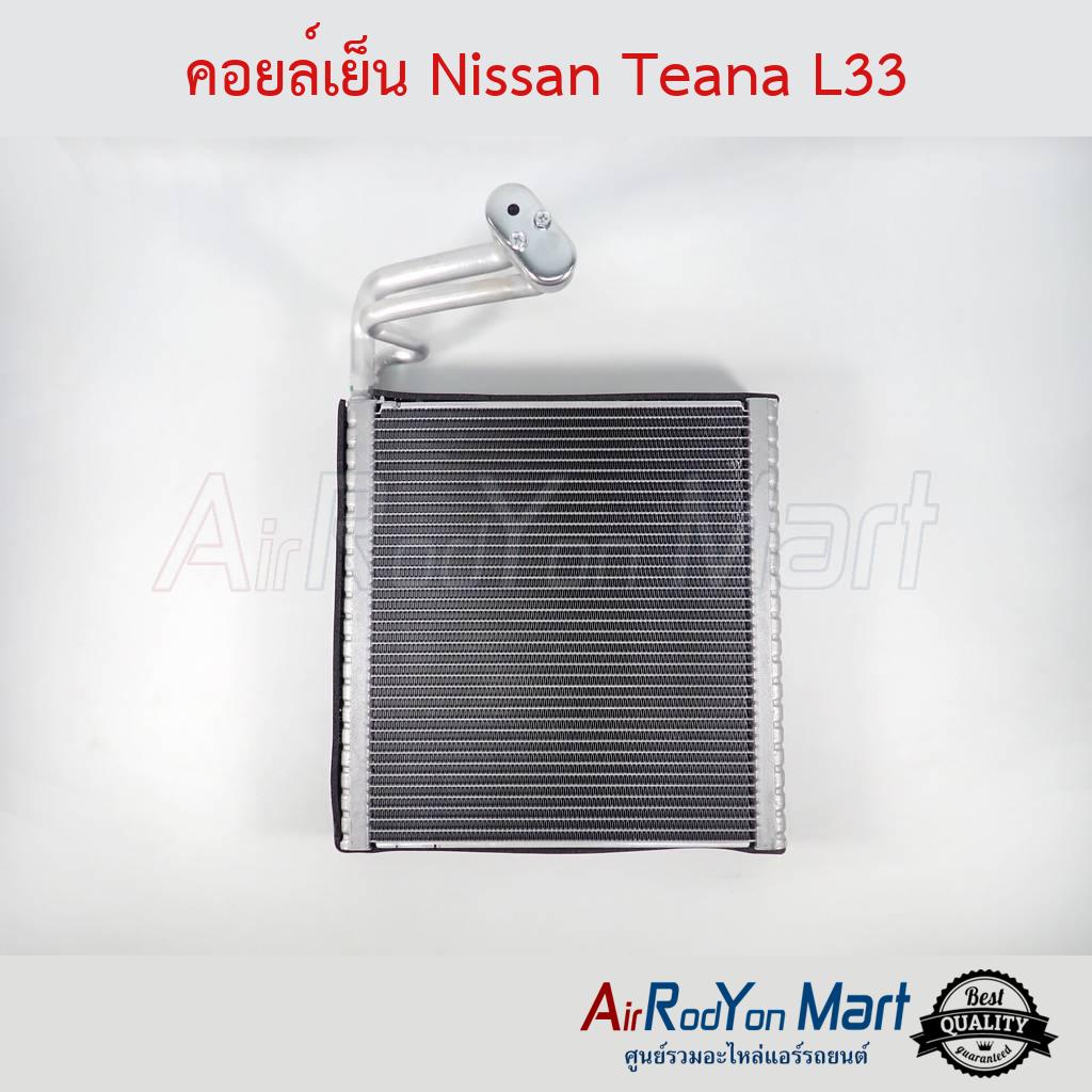 คอยล์เย็น Nissan Teana L33 2014 #ตู้แอร์รถยนต์ - นิสสัน เทียน่า L33 ...