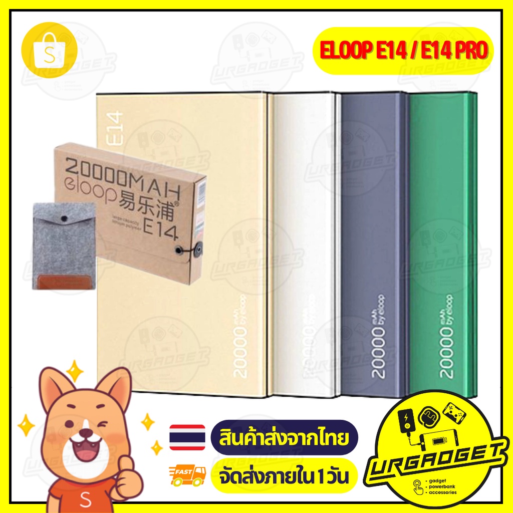 Eloop E14 ของแท้ 100% แบตสำรอง Power Bank 20000mAh (ประกัน 1ปี ...