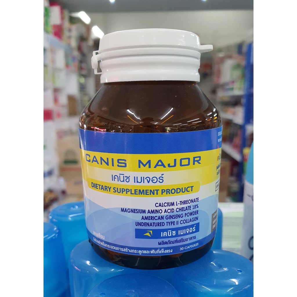 SERES Canis Major เคนิช เมเจอร์ แคลเซียม ไทพ์-ทู บำรุงกระดูกและข้อ 30 ...