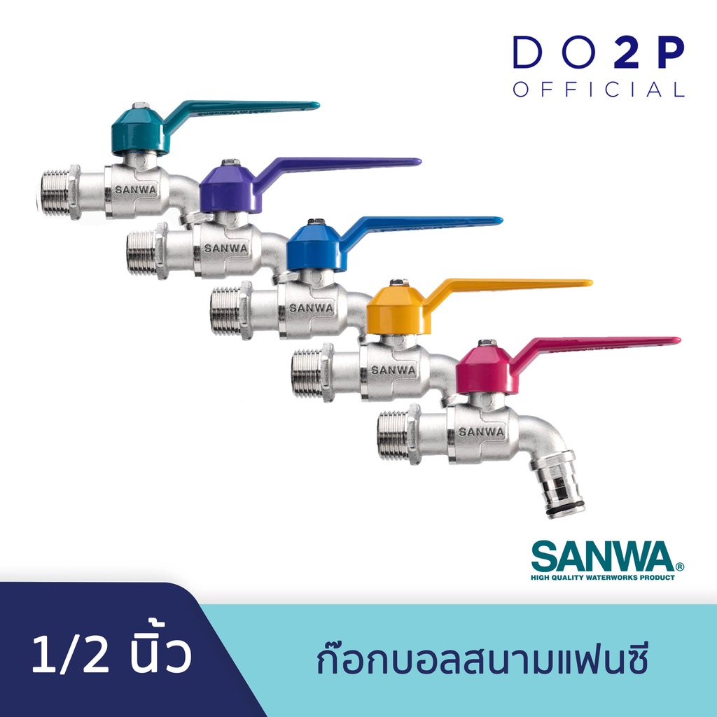 ก๊อกบอลสนามแฟนซี ซันวา 1/2 นิ้ว (4หุน) ก๊อกน้ำ SANWA Fancy Ball Tap with Hose 1/2" | Shopee Thailand