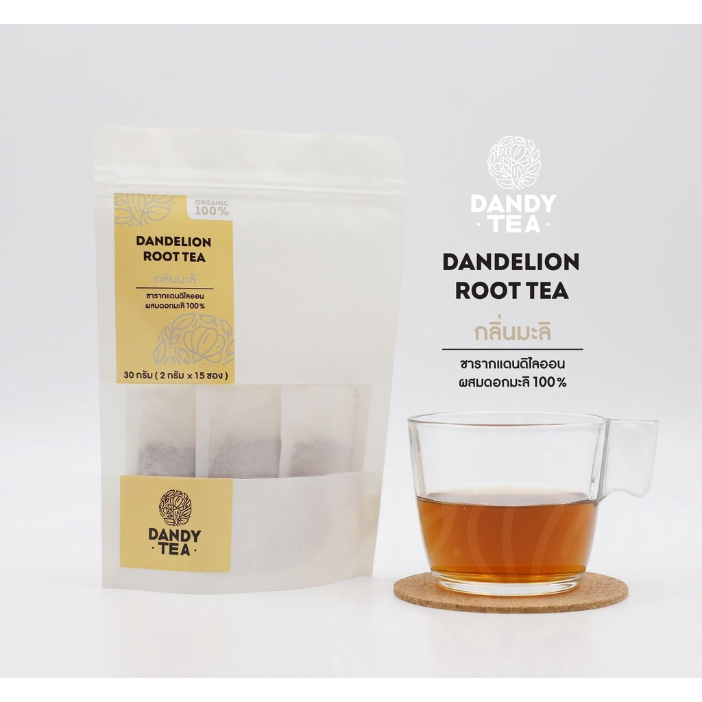 Dandy Tea ชารากแดนดิไลออนเพื่อสุขภาพบำรุงตับ ปรับสมดุลร่างกาย ลดเบาหวาน ...