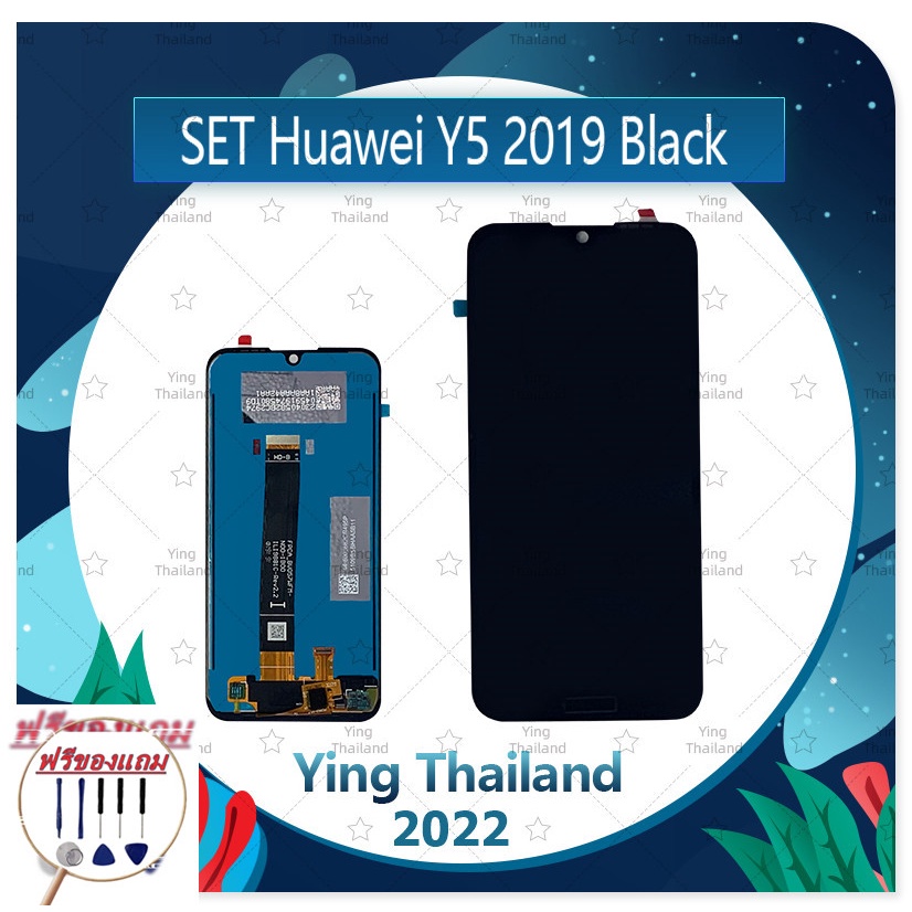 Set Huawei Y5 2019 (แถมฟรีชุดซ่อม) อะไหล่จอชุด หน้าจอพร้อมทัสกรีน LCD ...