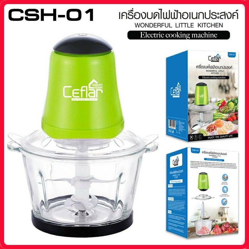Ceflar เครื่องปั่น บดสับไฟฟ้าอเนกประสงค์ ขนาด 2 ลิตร รุ่น CSH-02 | Shopee Thailand