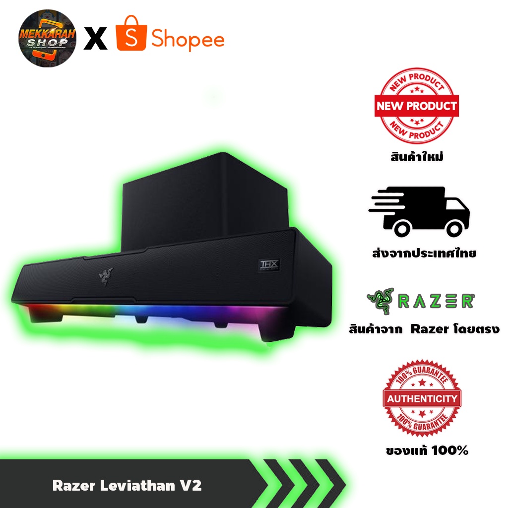 Razer Leviathan V2 ของแท้ 100 % [สินค้าใหม่ พร้อมส่ง] | Shopee Thailand
