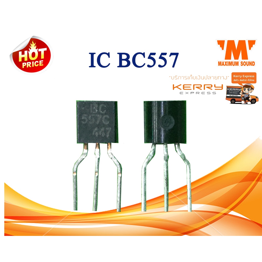 BC557 อย่างดี แพ็ค 20 ตัว | Shopee Thailand