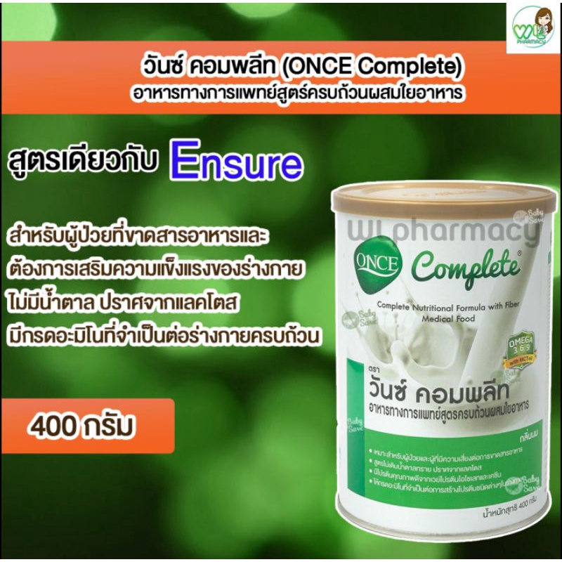 ONCE Complete อาหารทางการแพทย์(นม)สูตรครบถ้วนผสม เหมาะสำหรับผู้ป่วยที่ ...