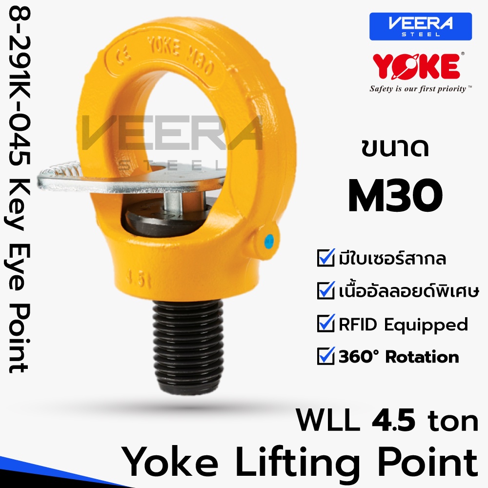 พร้อมส่ง‼️ ขนาด M30 รับน้ำหนักได้ 4.5 ตัน รุ่น 8-291K Key Eye Point อาย ...