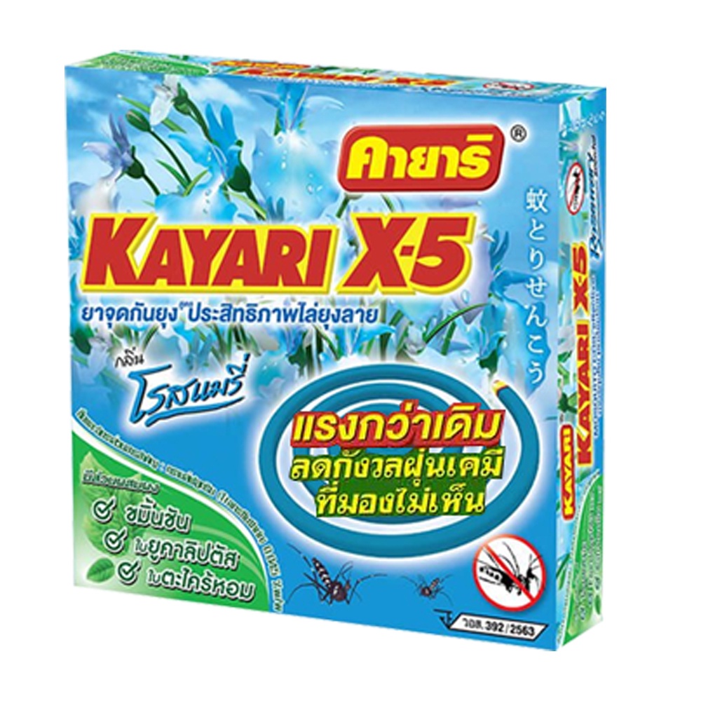 Kayari คายาริ ยาจุดกันยุง กล่องละ10ขด ของใช้ ยากันยุง DTX01 | Shopee ...
