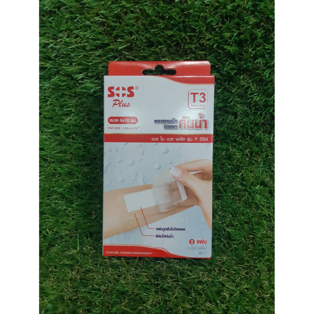 SOS T3 6x10cm2 แผ่น พลาสเตอร์ใสกันน้ำ แผลห้ามโดนน้ำ พลาสเตอร์กันน้ำ ...