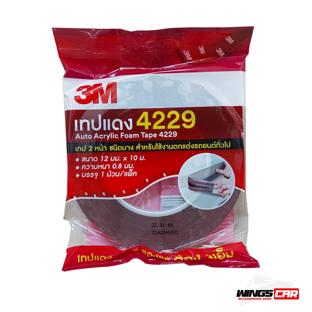 [ E-TAX ] 3M กาว2หน้า,เทปกาว,เทปแดง 4229 ม้วนใหญ่ 10เมตร อุปกรณ์สำหรับ ...