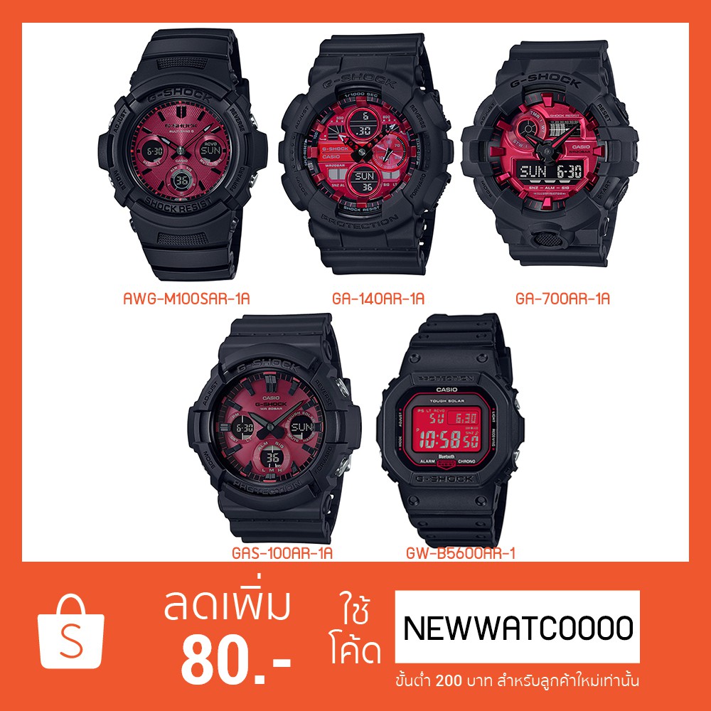 Casio G-Shock รุ่น ADRENALIN RED SERIES (AWR-M100SAR-1A,GA Casio G-Shock รุ่น ADRENALIN RED SERIES (AWR-M100SAR-1A,GA