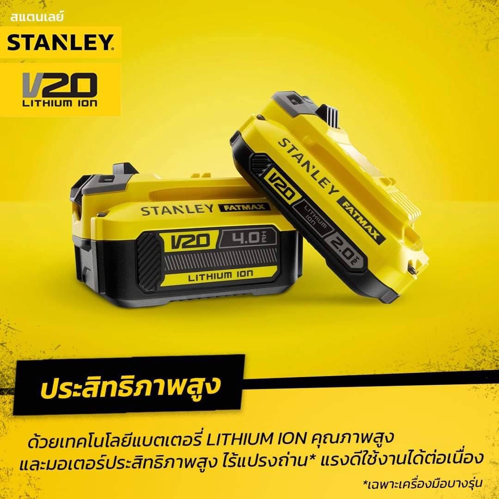 Stanley แบตเตอรี่ 20V Max SB202 2.0Ah / SB204 4Ah / SB206 6AH รับประกัน ...