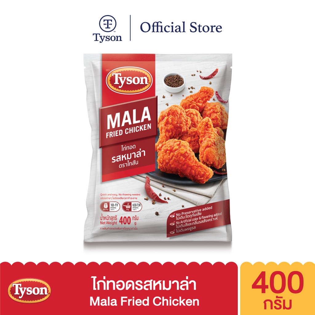 Tyson ไก่ทอดรสหมาล่า Mala Flavour Fried Chicken 400 g | Shopee Thailand