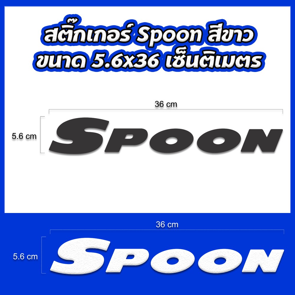 สติ๊กเกอร์แต่งรถ spoon (2pcs) spoon sticker 36x5.6 cm Sticker Spoon ...