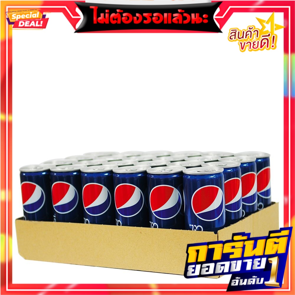เป๊ปซี่ สลิมแคน น้ำอัดลม 245 มล. แพ็ค 24 กระป๋อง Pepsi Slim Can 245 ml ...