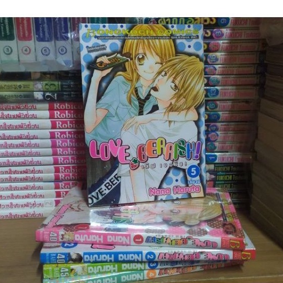หนังสือการ์ตูน Love Berrish เลิฟ เบอร์ริช 5เล่ม จบ หนังสือเช่าสวย Shopee Thailand