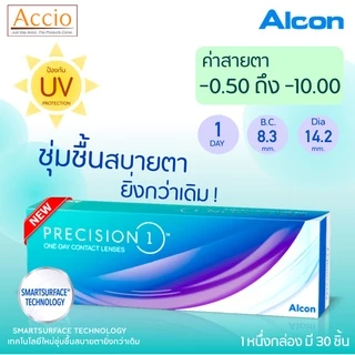 ช้อป alcon ราคาสุดคุ้ม ได้ง่าย ๆ | Shopee Thailand
