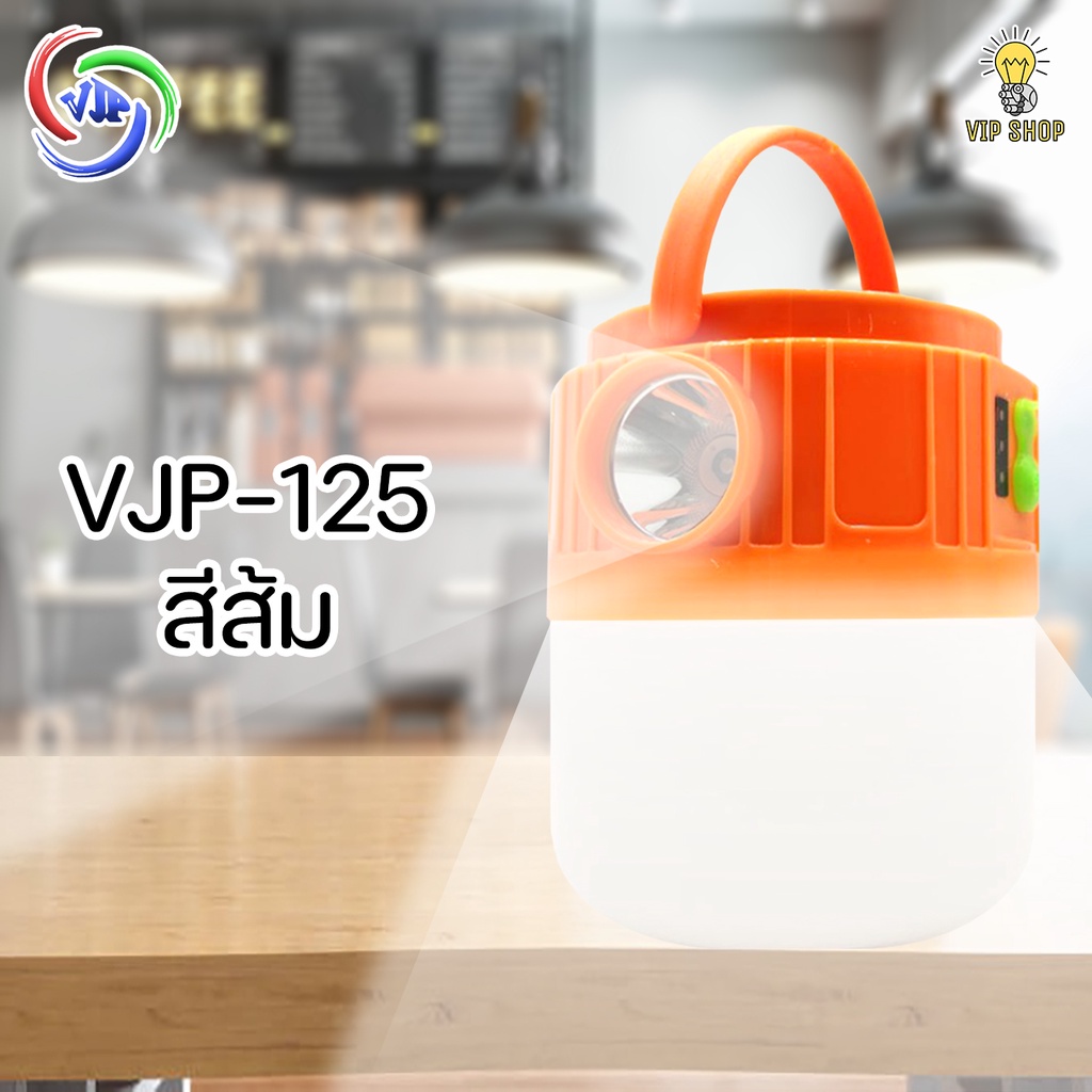 VJP-125 ไฟฉุกเฉิน 2in1 หลอดไฟพกพา ไฟฉายพกพา ไฟLED สว่าง ชาร์จไฟ Solar Cell พอร์ตชาร์จ Type-C ไฟ ...