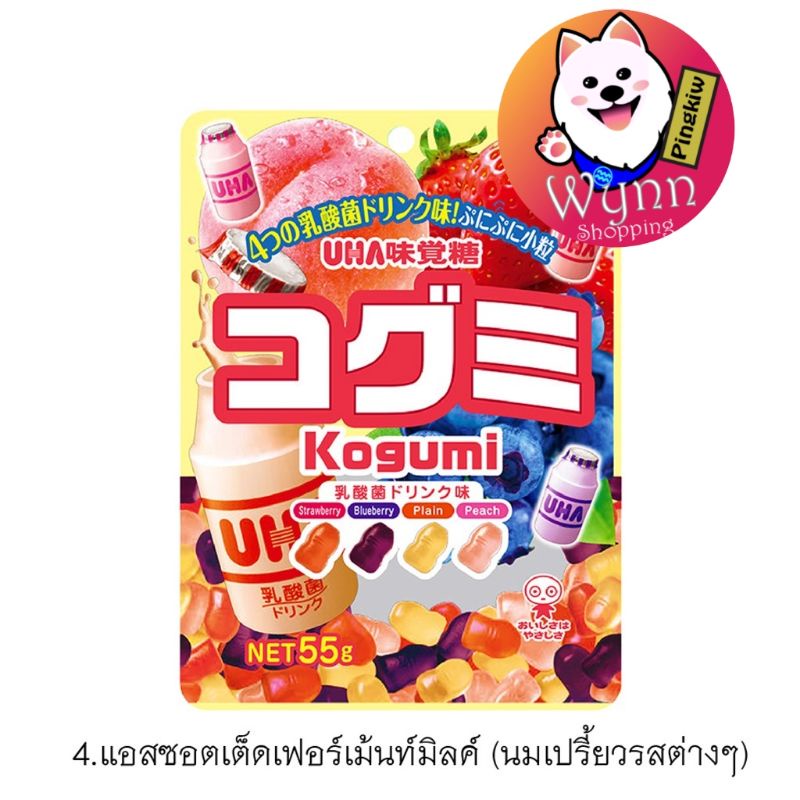 UHA Kogumi Gummy โคกุมิ กัมมี่ผสมน้ำผลไม้ เยลลี่ญี่ปุ่น | Shopee Thailand