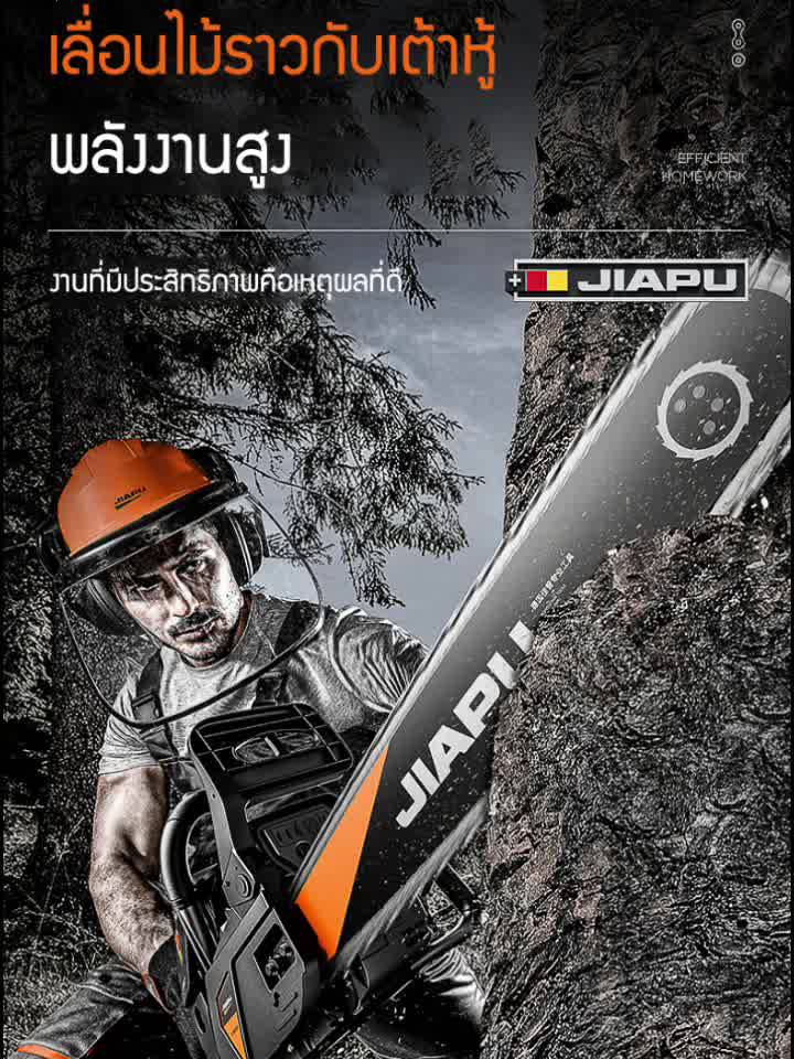 JIAPU 20นิ้ว เลื่อยน้ำมัน เลื่อยยนต์ เลื่อยไฟ เครื่องตัดไม้ ท่อนไม้ เลื่อยไม้ เลื่อยยนต์ตัดไม้ ...