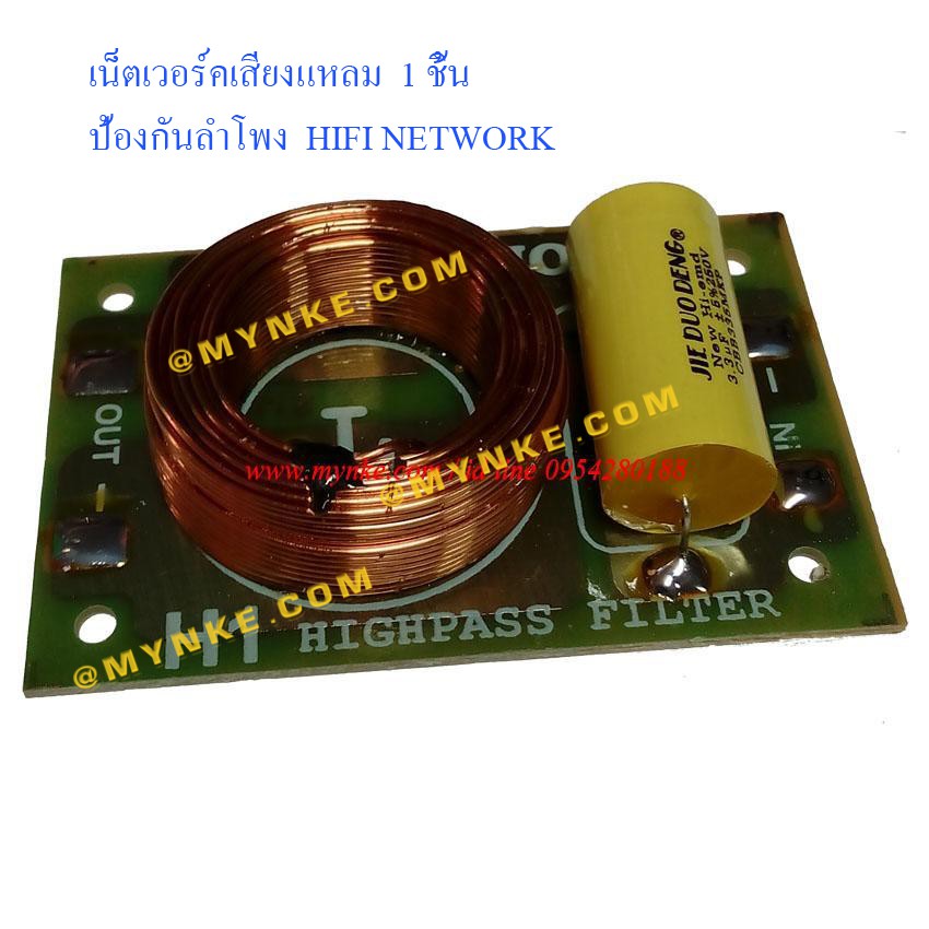 เน็ตเวอร์คเสียงแหลม NETWORK TWEETER Model HONIC H-1 audio pa | Shopee Thailand