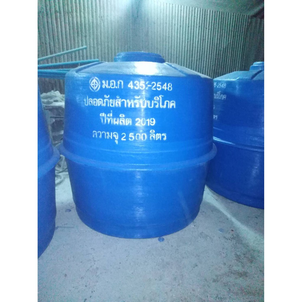 ถังน้ำไฟเบอร์กลาส 2000-4000 L ทรงแอปเปิ้ล ถังเก็บน้ำ apple tank ยี่ห้อ ...