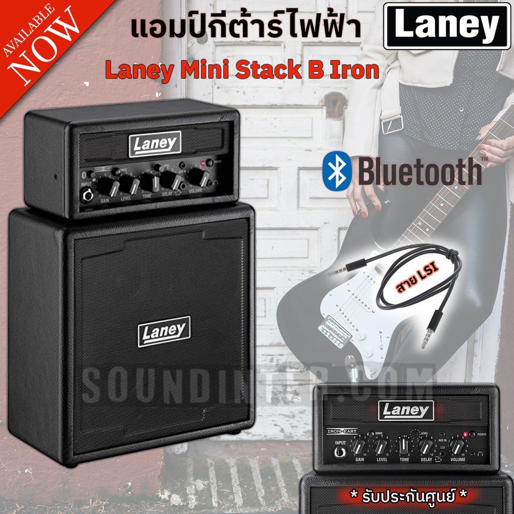 Laney® Mini Stack-B-Iron แอมป์กีตาร์ Mini Stack 6 วัตต์ | Shopee Thailand