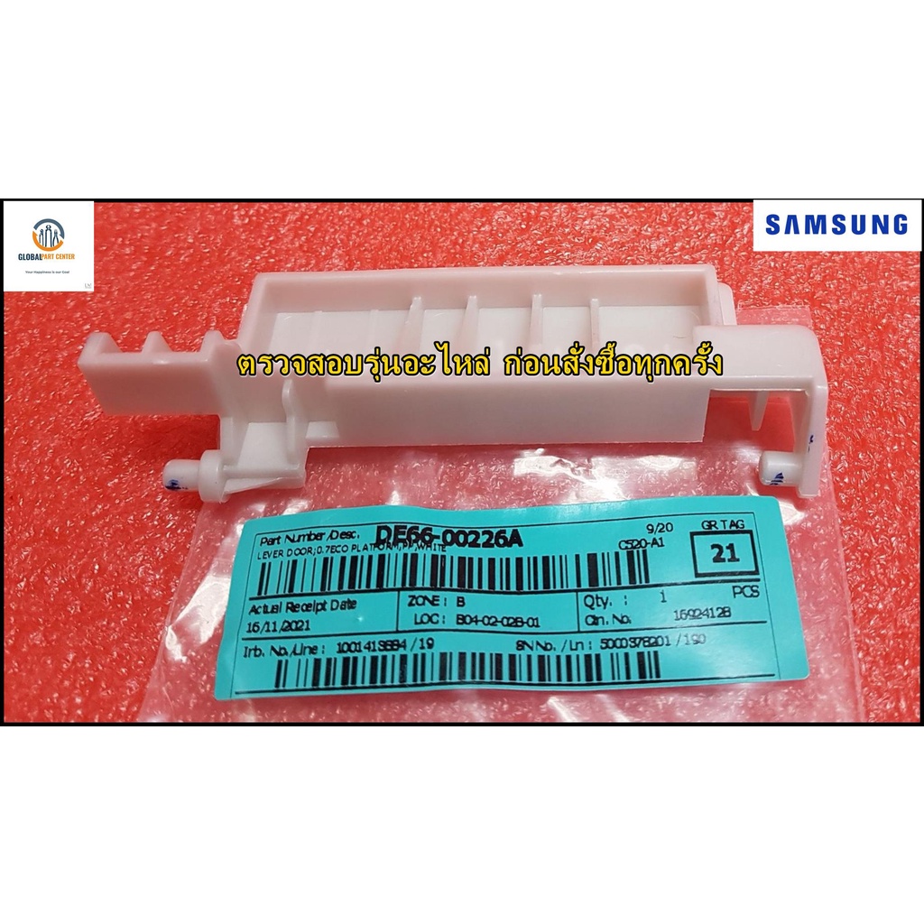 ขายอะไหล่ของแท้/ตัวสวิตย์ล็อกปุ่มเปิดเครื่องไมโครเวฟซัมซุง/LEVER DOOR ...