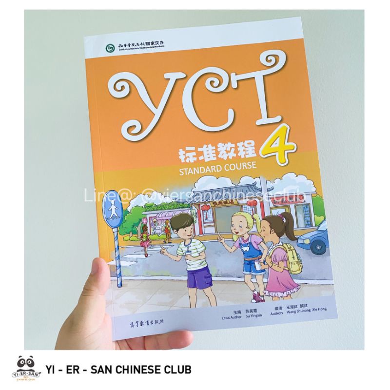 YCT Standard Course Book 4 หนังสือเรียนและแบบฝึกหัดสำหรับการสอบ YCT ...