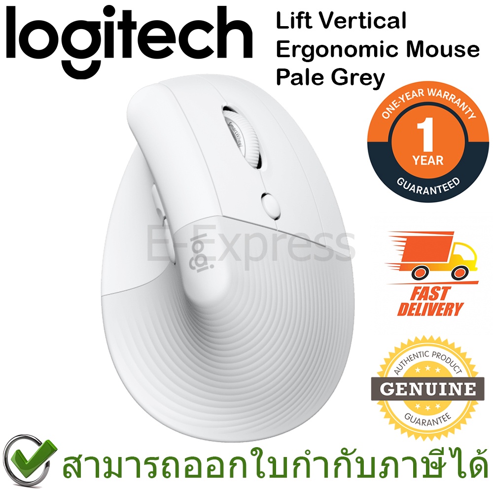 Logitech Lift Vertical Ergonomic Mouse (Pale Grey) เม้าส์แนวตั้งสีขาว ...