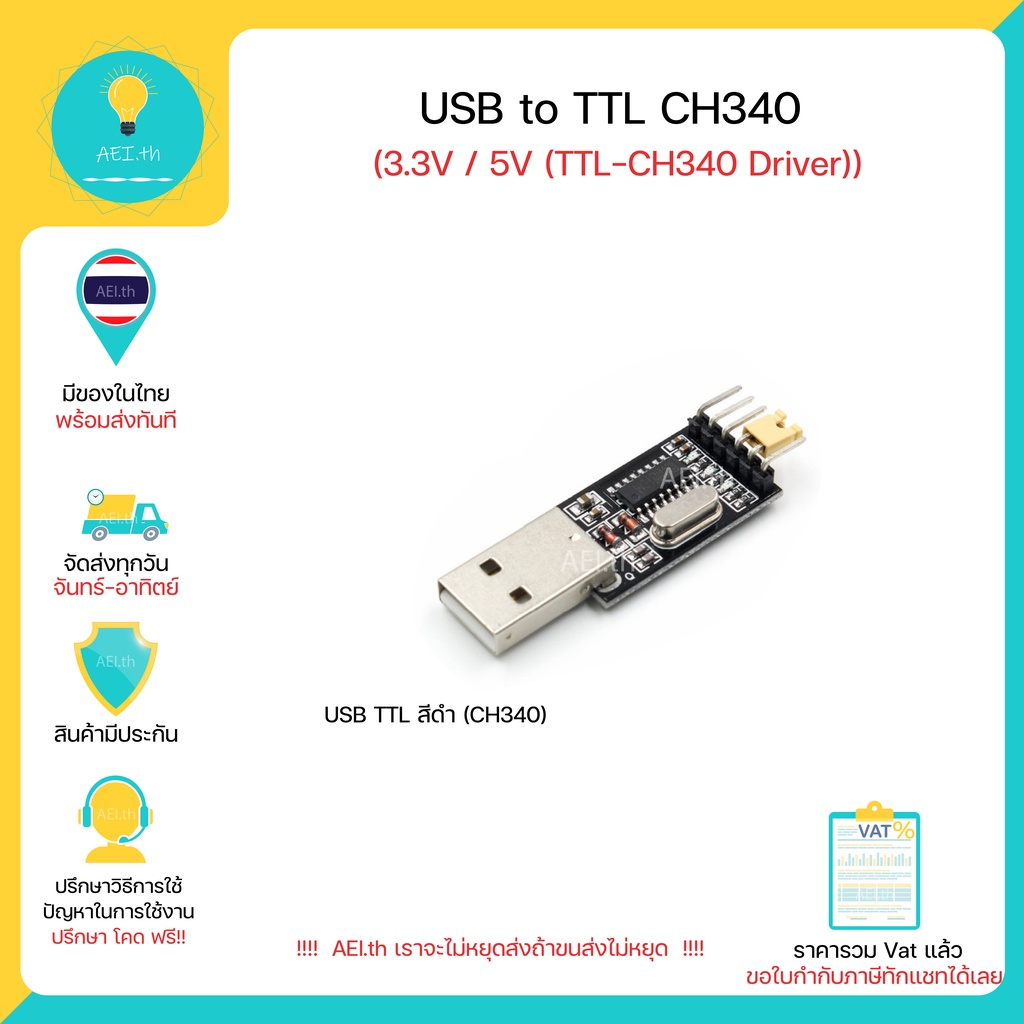 CH340G USB to Serial TTL โมดูลโมดูลแปลง Usb To TTl Ch 340 (UART) 3.3V ...