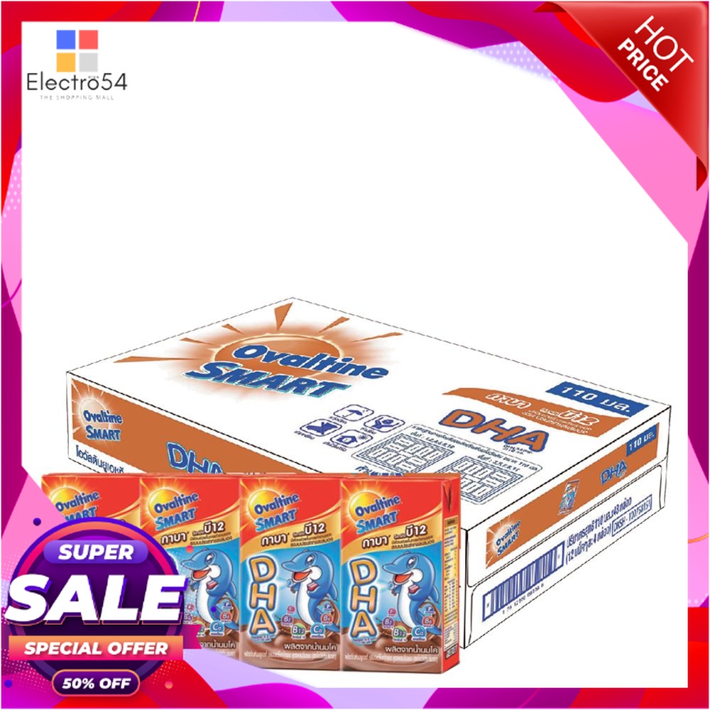 โอวัลติน สมาร์ท นมยูเอชที รสมอลต์ช็อกโกแลต 110 มล. แพ็ค 48 กล่องเครื่องดื่มช็อคโกแลตOvaltine ...