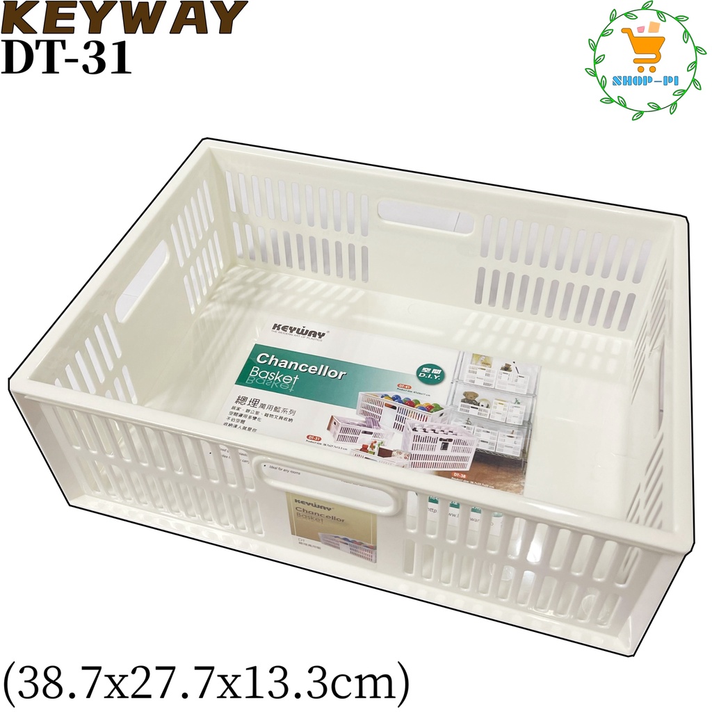 KEYWAY กล่องใส่ของ กล่องตะแกรงเอนกประสงค์ รุ่น DT-31 | Shopee Thailand