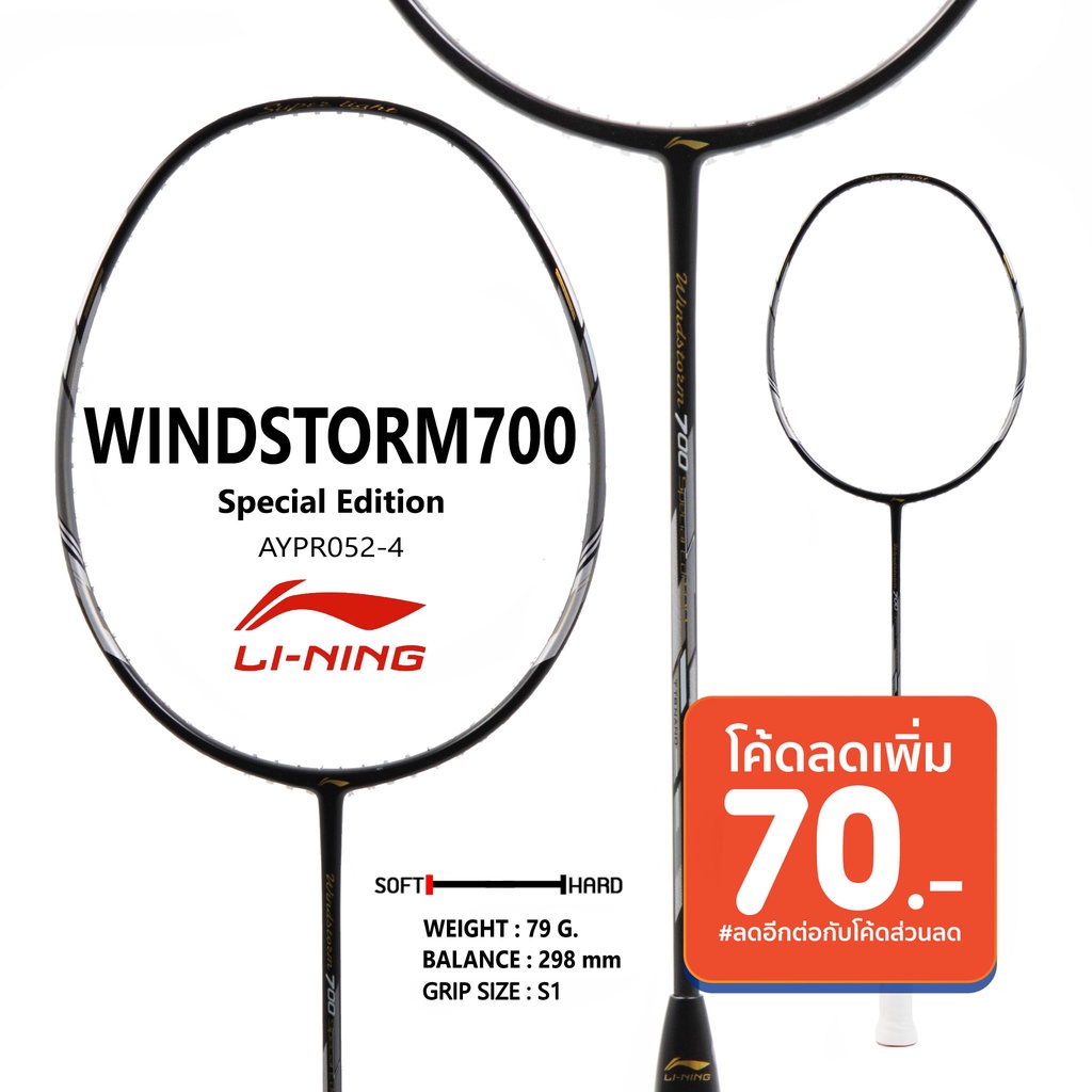 ไม้แบดมินตัน LI NING BADMINTON RACKET : รุ่น WINDSTORM 700 SPECIAL ...
