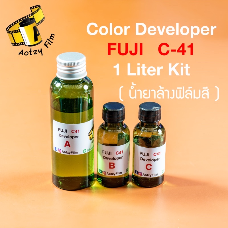 Fuji C41 developer น้ำยาล้างฟิล์มสี C-41 (มีให้เลือกเฉพาะ developer ...
