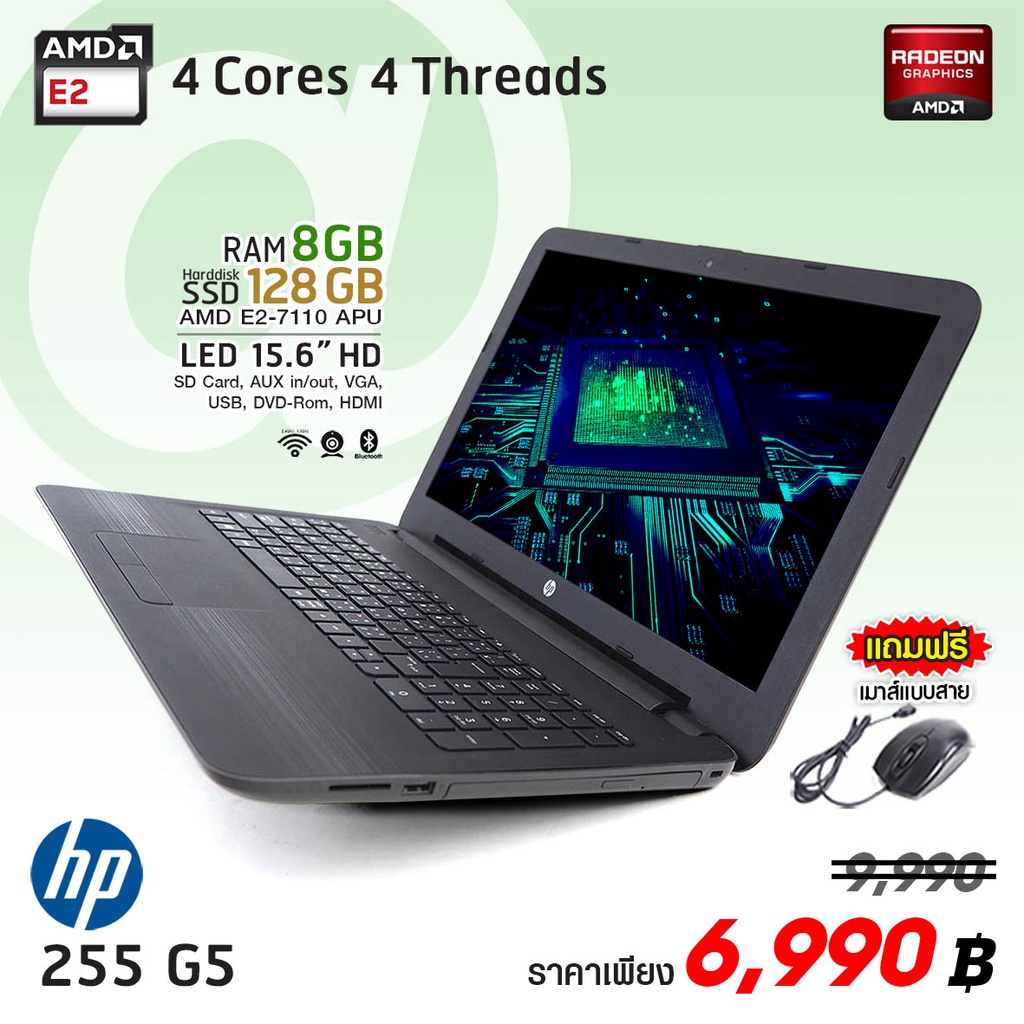 Notebook HP 255 G5 -RAM 8GB /SSD 128GB /AMD E2 /จอ 15.6” คีย์บอร์ดแยก ...