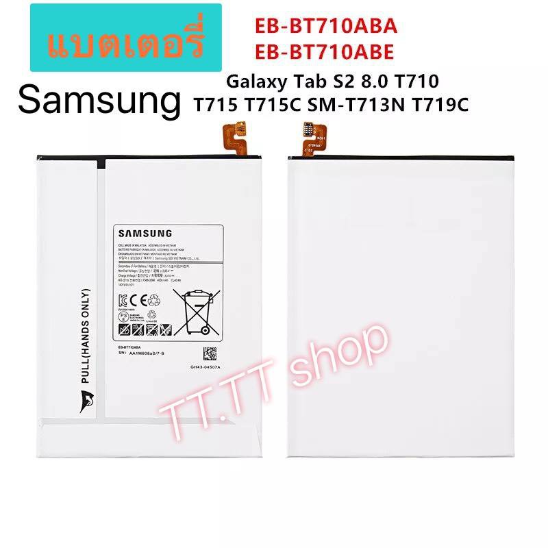 แบตเตอรี่ Samsung Galaxy Tab S2 8.0 SM-T710,SM-T715 EB-BT710ABE | Shopee Thailand