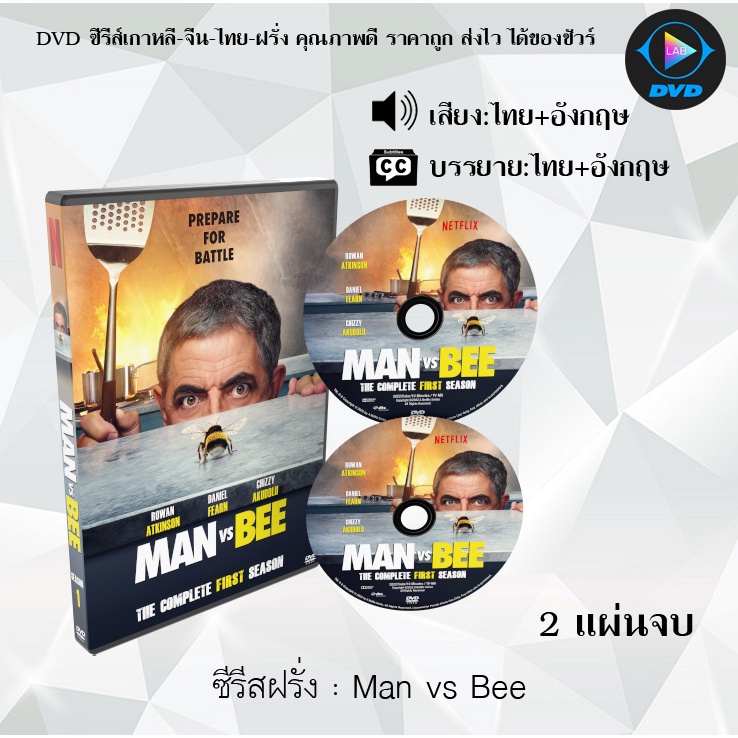 ซีรีส์ฝรั่ง Man vs Bee Season 1 : 2 แผ่นจบ (พากย์ไทย+ซับไทย) | Shopee ...