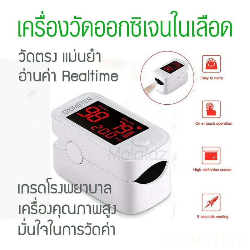 (ส่งไว ของแท้)เครื่องวัดออกซิเจนปลายนิ้ว YiMi Life รุ่น Ym101,103 วัด ...