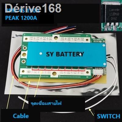 2021 ทันสมัยที่สุด BMS 4S 12V 100A-150A แบตเตอรี่ลิเธียมฟอสเฟต สำหรับสตาร์ทรถยนต์ Peak 1000A ...