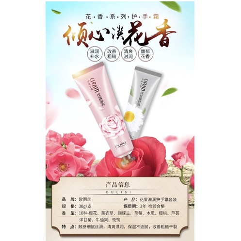 Hands cream Oulisi ครีมบำรุงผิวมือหอมด้วยสาราะกัดจากดอกไม้ | Shopee ...