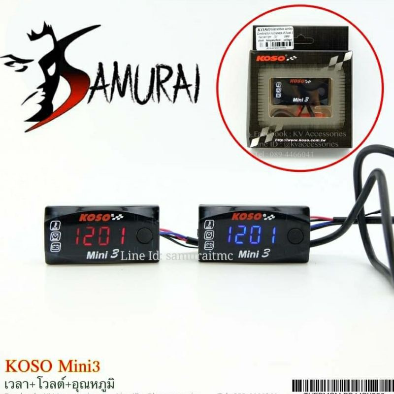 ของแท้! KOSO mini 3in1 วัดโวลล์ อุณหภูมิภายนอก นาฬิกา | Shopee Thailand
