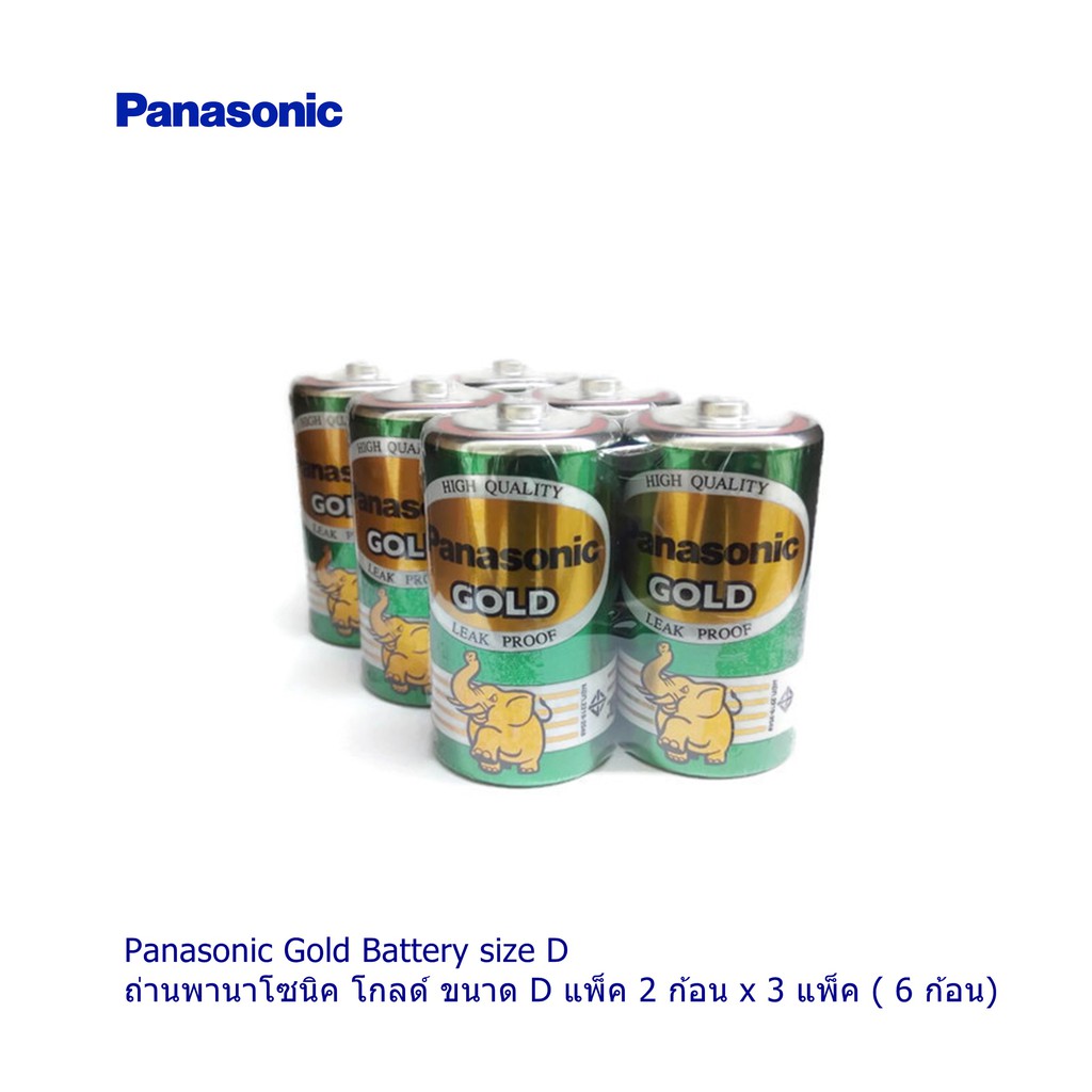 Panasonic Battery GOLD size D ถ่านพานาโซนิค สีทอง ขนาด D รุ่น R20GT/2SL ...