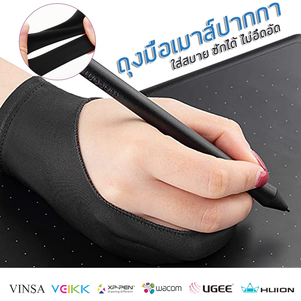 ถุงมือ เม้าส์ปากกา ถุงมือวาดรูป ป้องกันทัชสกรีน สำหรับ VEIKK, XP-Pen ...