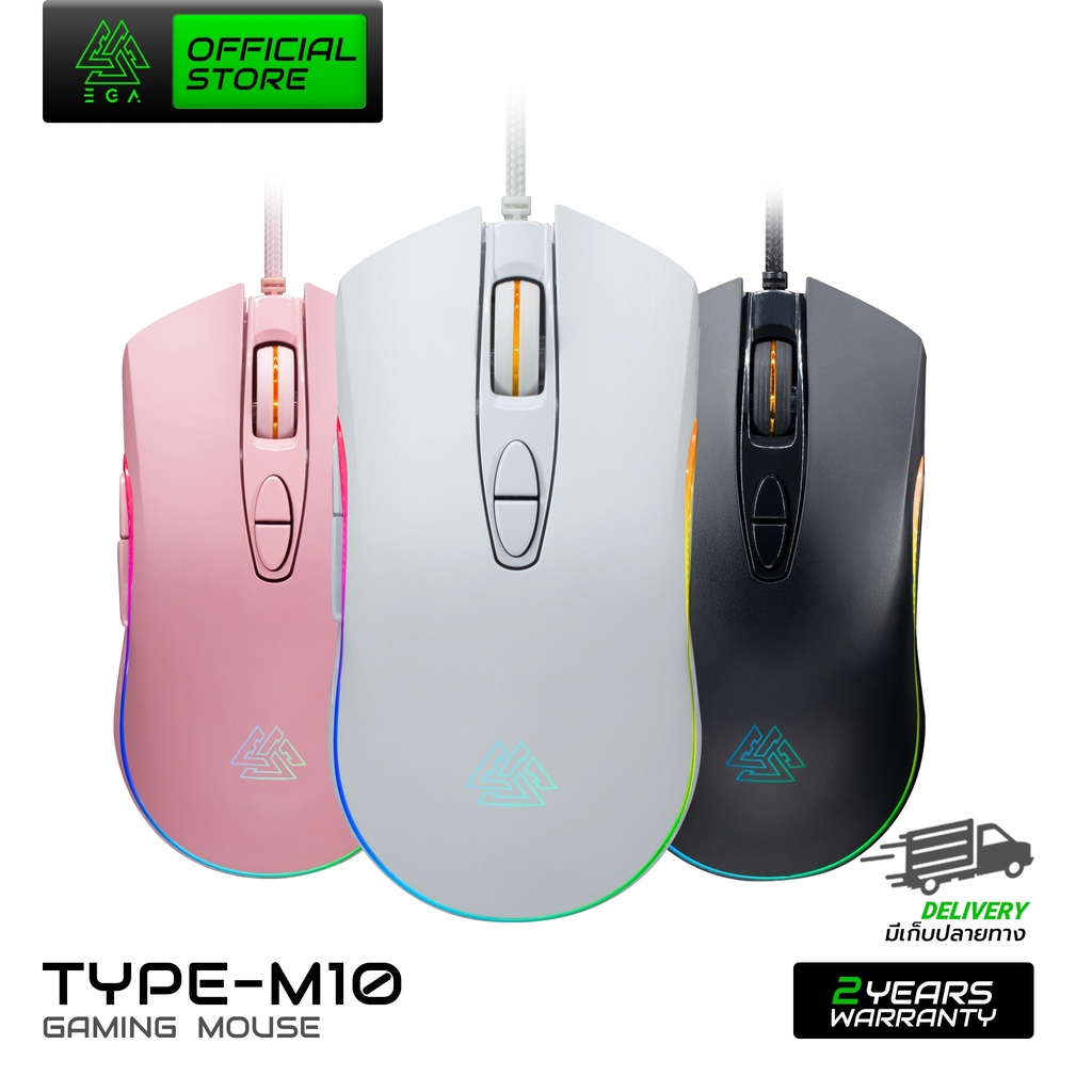 EGA TYPE M10 GAMING MOUSE เมาส์เกมมิ่ง มี 3 สี ไฟ RGB เชื่อม USB ปรับ DPI 6400 ปรับมาโครได้ ของ ...