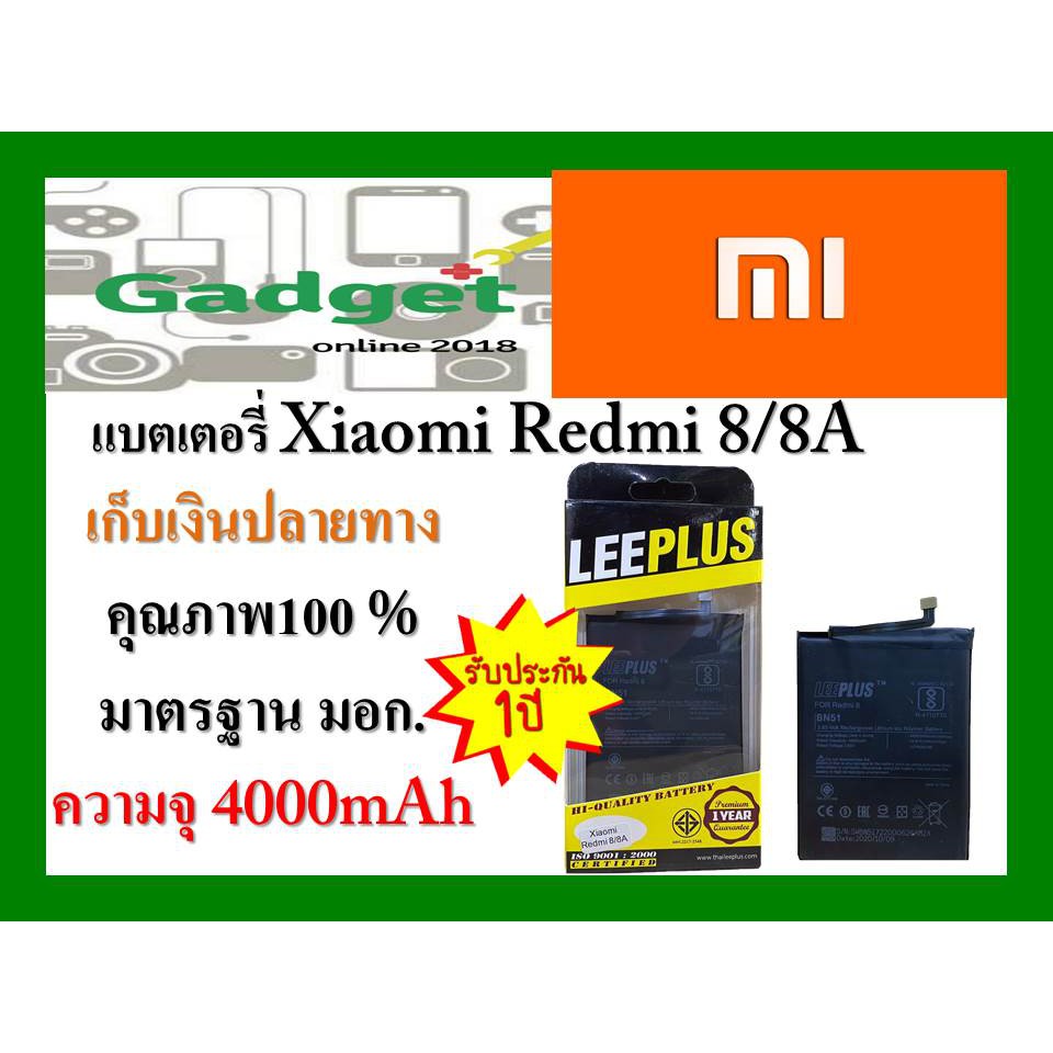 LEEPLUS Battery Xiaomi Redmi 8/8A (Model:BN51) ความจุ 4000 mAh ...