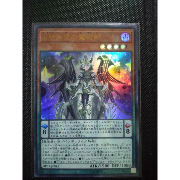 DP23 แยกใบ Duelist Pack 23 | Shopee Thailand